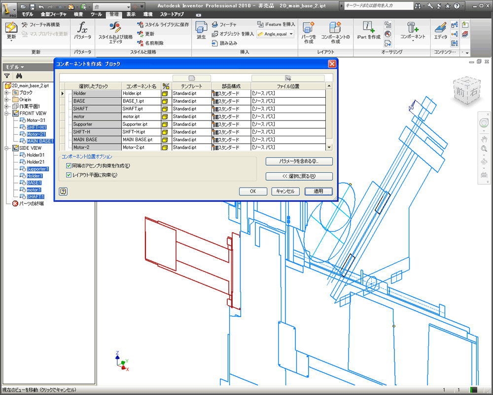 inventor autocad 連携: inventor cad 連携 – RFFLMC