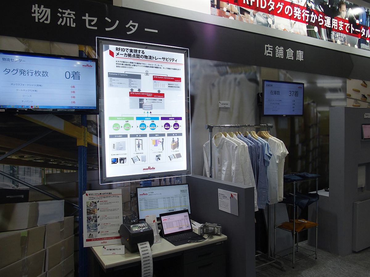 メーカーの異なるRFID機器をつなぐ「RFIDミドルウェア」、村田製作所が提案強化：リテールテックJAPAN 2019 - MONOist