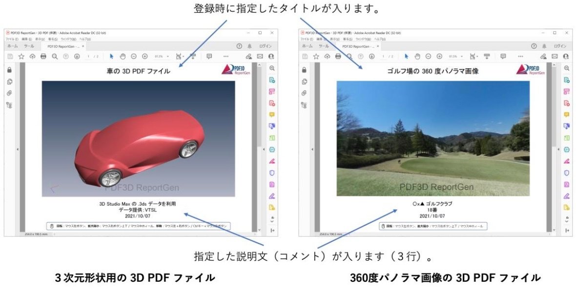 手元にある3Dデータを手軽に3D PDFへ、無償のお試し変換サービス提供開始：メカ設計ニュース - MONOist
