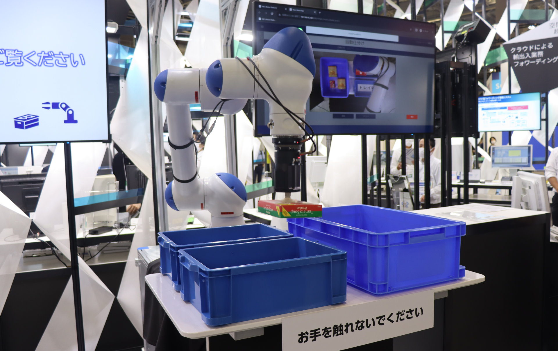 AIがロボットを自動ティーチング、簡単指示で仕分け作業など実施：国際物流総合展2022 - MONOist