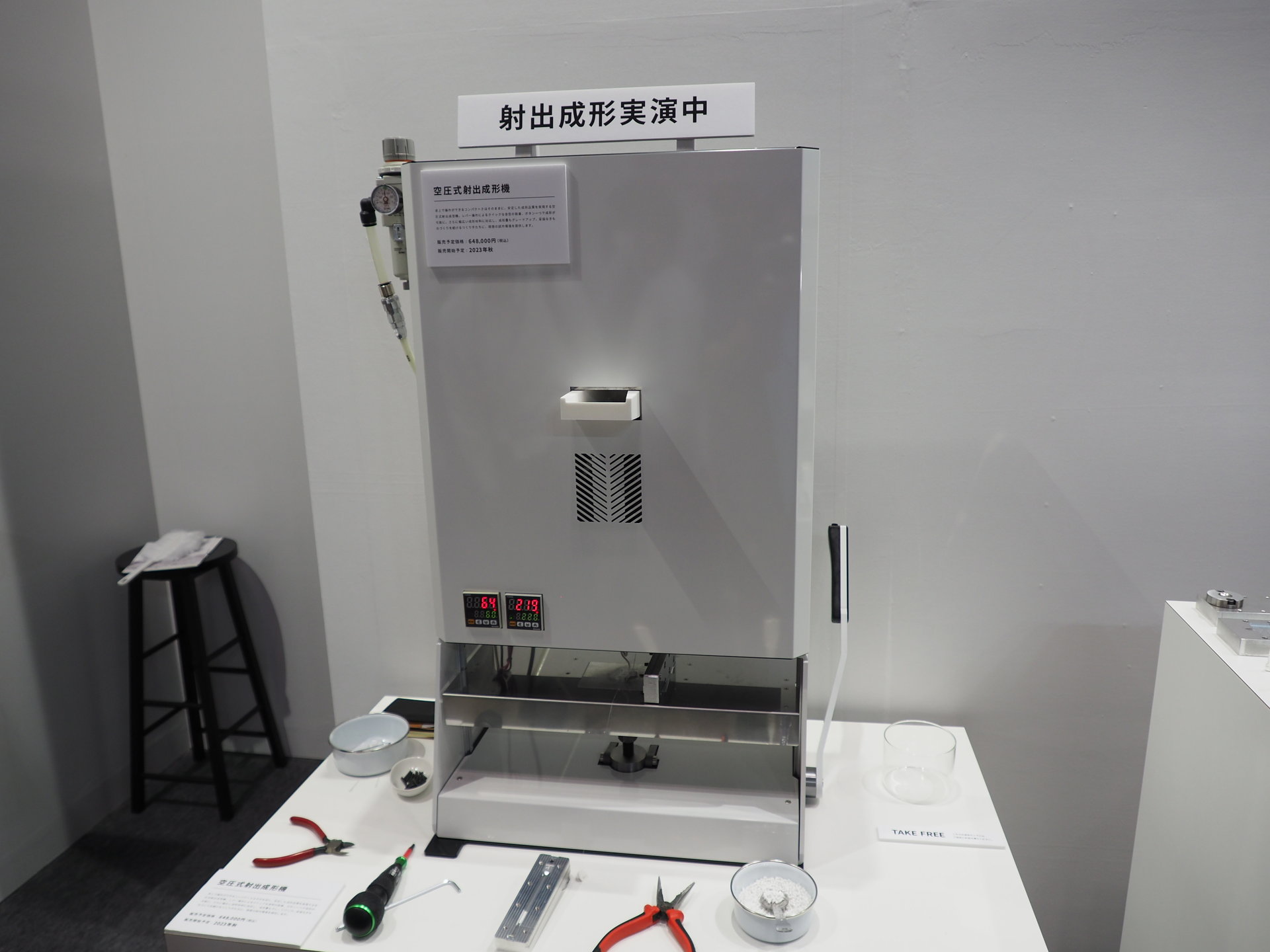 オリジナルマインドが空圧式射出成形機の試作機を披露、2023年秋に販売開始予定：日本ものづくりワールド 2023 - MONOist
