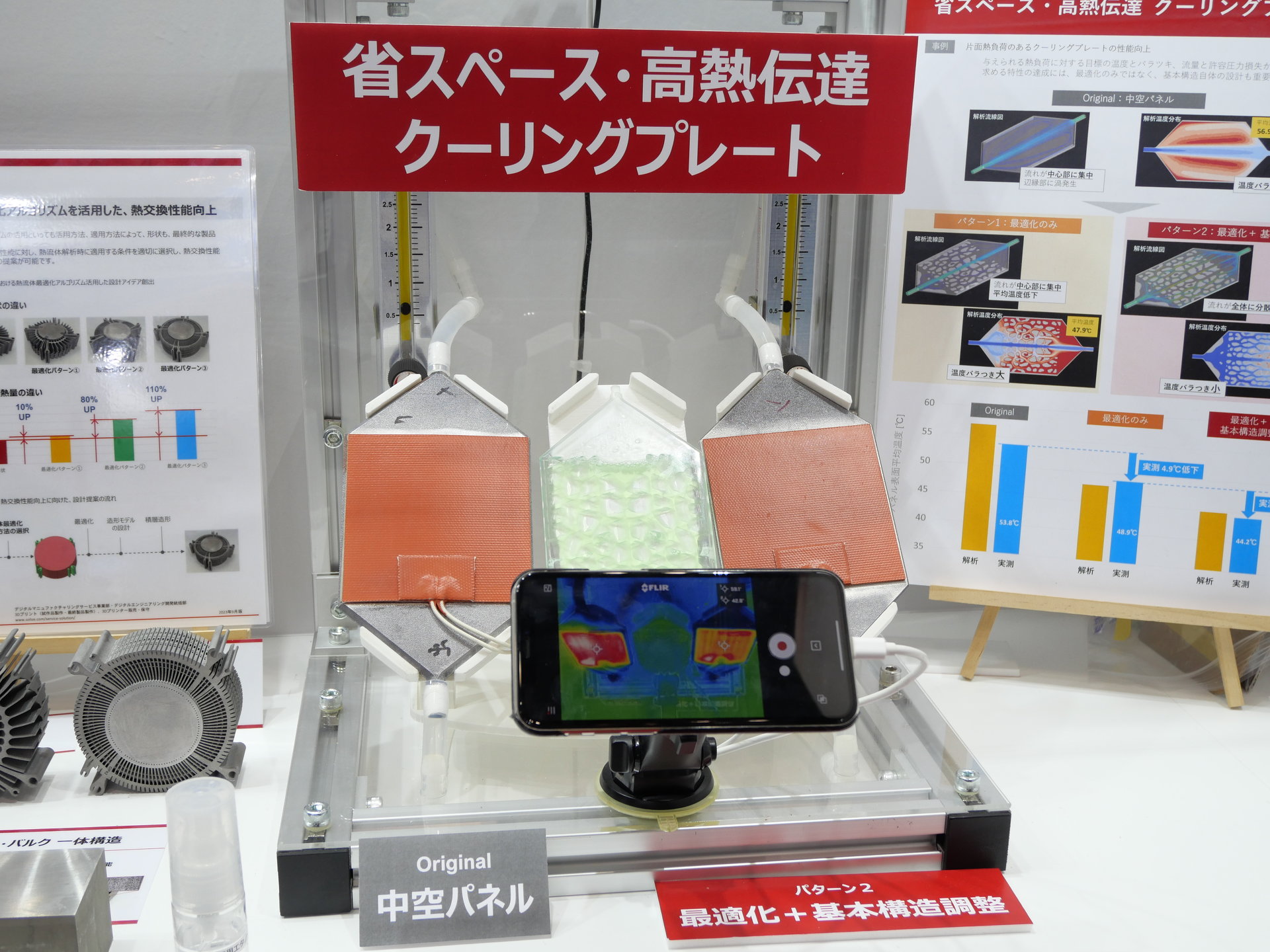 3Dプリンタ活用の価値を設計×解析×製造技術で高めるSOLIZEの提案：TCT Japan 2024 - MONOist