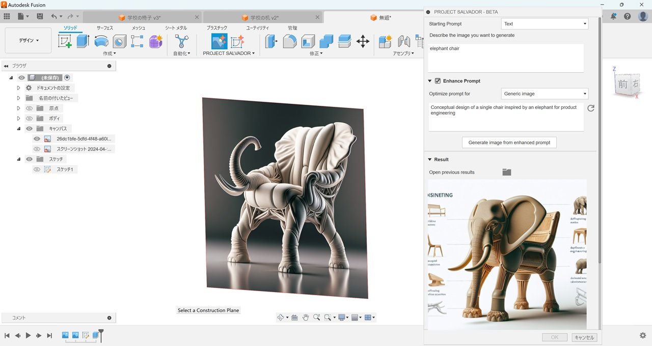3D CADに搭載されはじめたAI機能と自動化：テルえもんが見たデジタルモノづくり最前線（1）（2/2 ページ） - MONOist