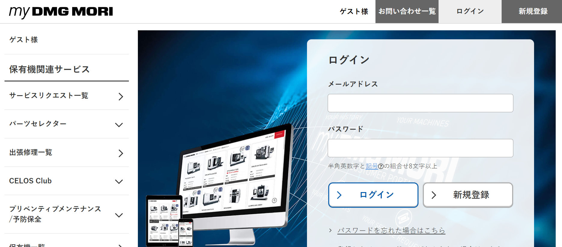 DMG森精機が進めるIoTサービスの実装、工作機械単体から工場全体をカバーへ：FAニュース - MONOist