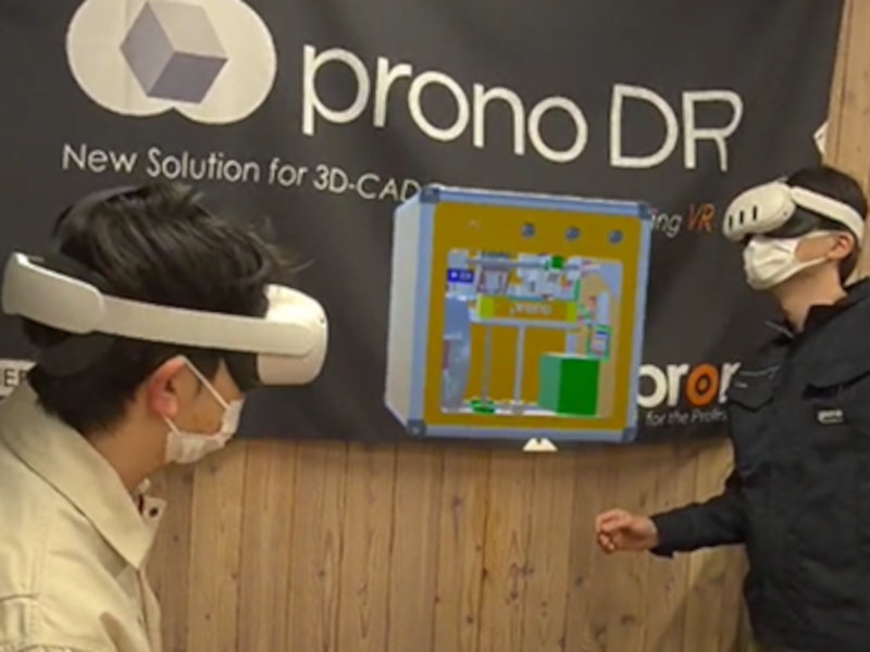 現実空間にCADモデルを配置して複数人で共有できるMRデザインレビューシステム：VR／AR／MRニュース - MONOist