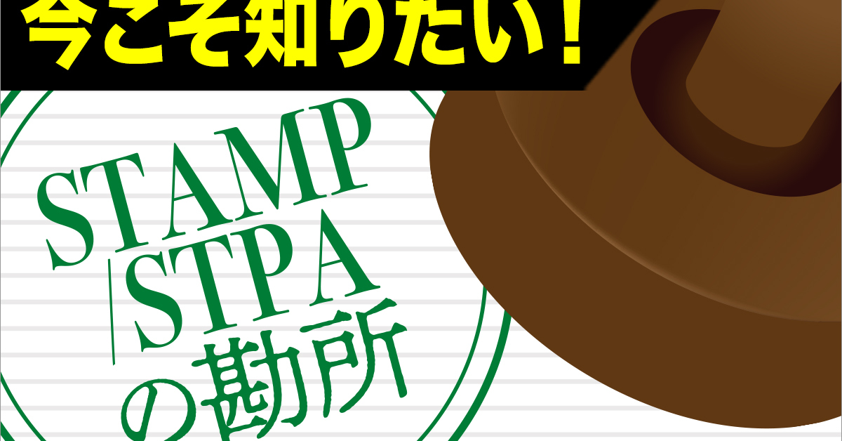 注目を集める「STAMP/STPA」、失敗しないためにはどうすればいいのか：今こそ知りたい！STAMP/STPAの勘所（1）（1/2 ページ） - MONOist