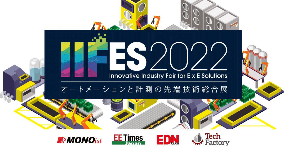 IIFES2022 特集