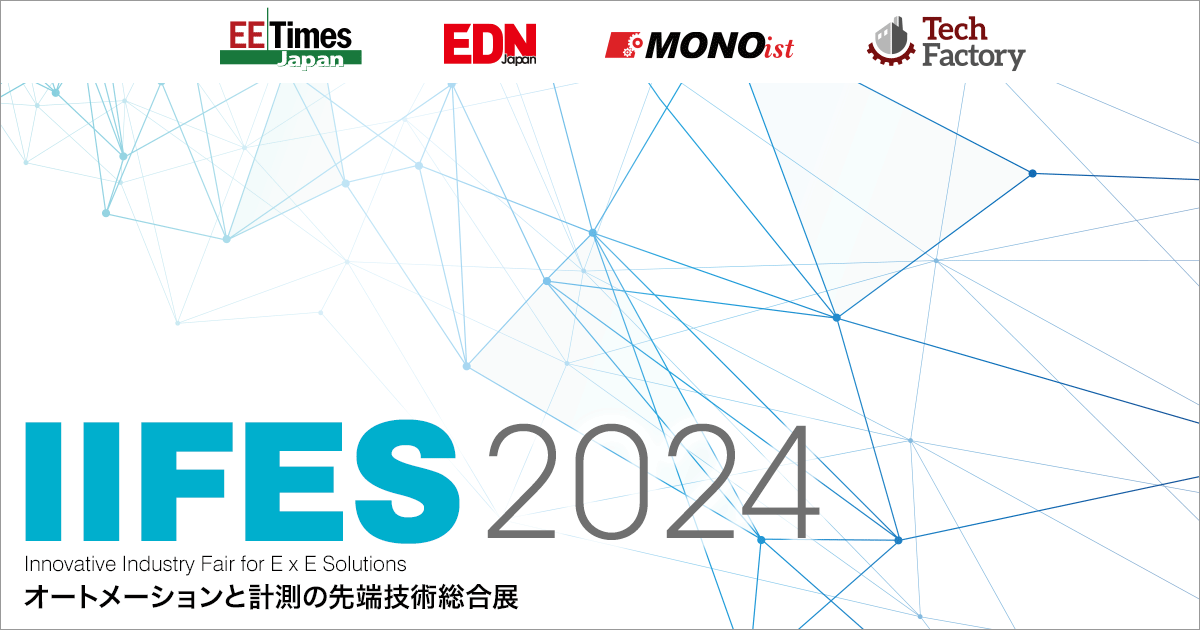 IIFES2024 特集