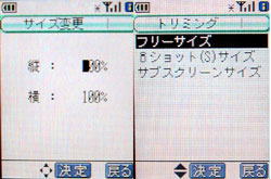Mobile：「P504iS」のカメラ周りをチェックする