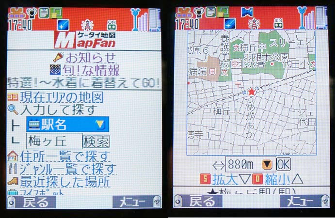ボーダフォンでも「ケータイ地図MapFan」 - ITmedia Mobile