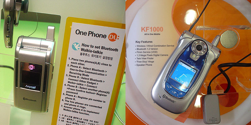 Bluetooth携帯を自宅電話の子機に～KTFの「DU:」 - ITmedia Mobile