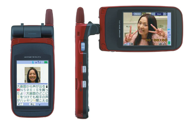 液晶をスピーカーにした「N506iS」、2月5日発売 - ITmedia Mobile