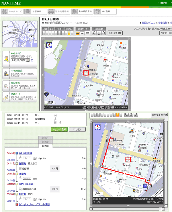 PC-NAVITIMEがリニューアル - ITmedia Mobile