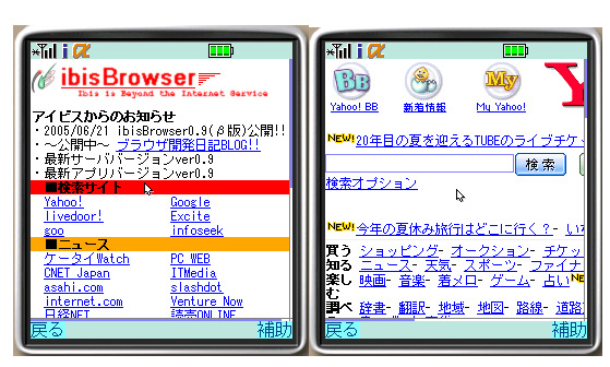 FOMA用フルブラウザ「ibisBrowser」登場、β版をリリース - ITmedia Mobile