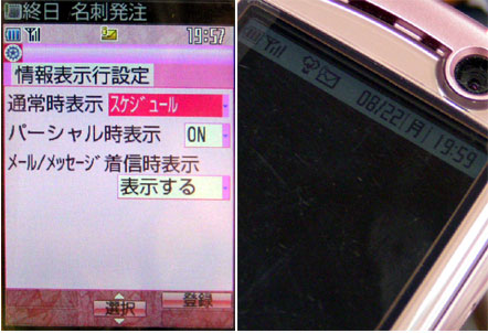 「D901iS」を2カ月ほど使ってみて：長期ロードテスト「D901iS」 最終回 - ITmedia Mobile
