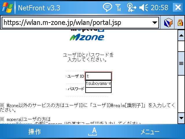 公衆無線LANサービスを渡り歩くモバイラーのブラウザ選び：「W-ZERO3」短期集中ロードテストNo.5 - ITmedia Mobile