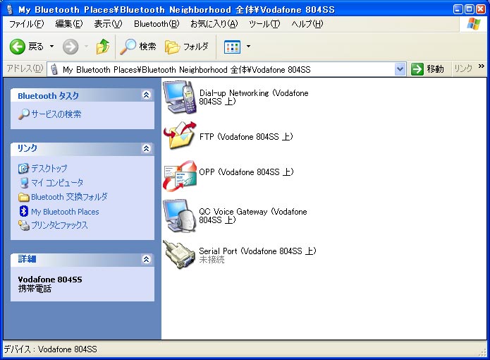 薄さ14.9ミリの3G携帯「804SS」を試す──Bluetooth機能：「804SS」レビュー（5） - ITmedia Mobile