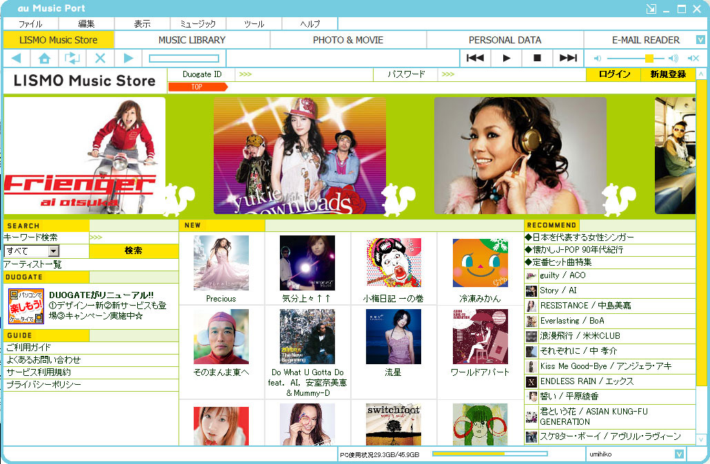 PCで着うたフルをダウンロード──LISMO Music Storeがオープン - ITmedia Mobile