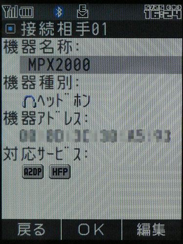 Bluetoothはどこまで使えるか──「W44T」：夏モデルの“ここ”が知りたい「W44T」編（1） - ITmedia Mobile