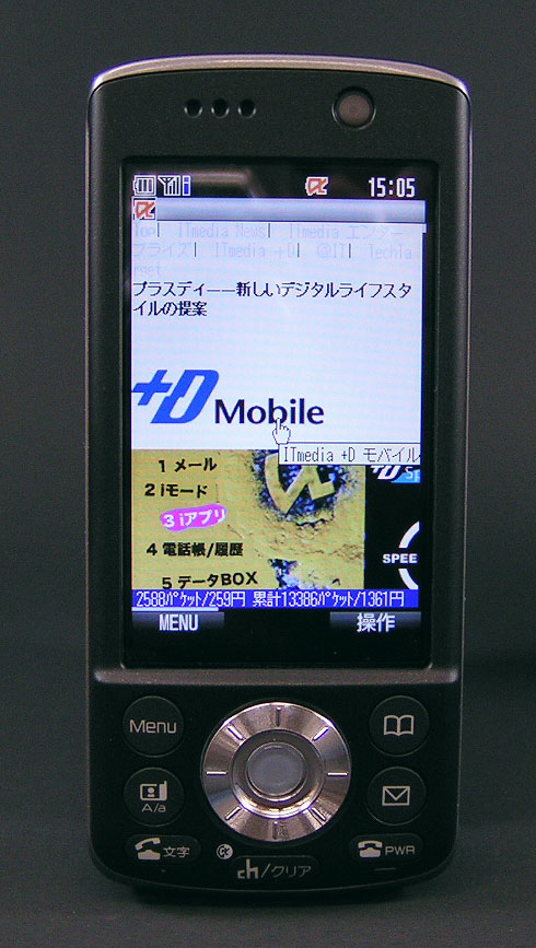 「jigブラウザ」がD902iSの2.8インチワイドQVGA液晶に対応 - ITmedia Mobile
