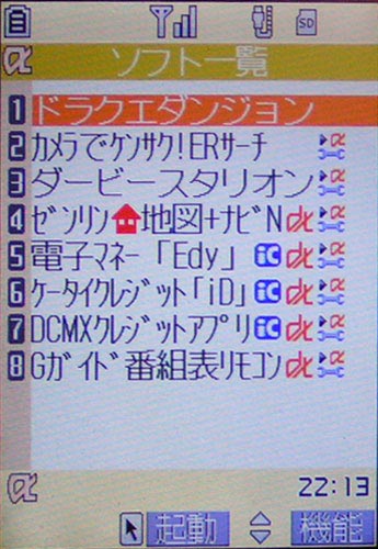 「N902iS」「P902iS」の内蔵メモリ容量は？：夏モデルの“ここ”が知りたい「内蔵メモリ」編 - ITmedia Mobile