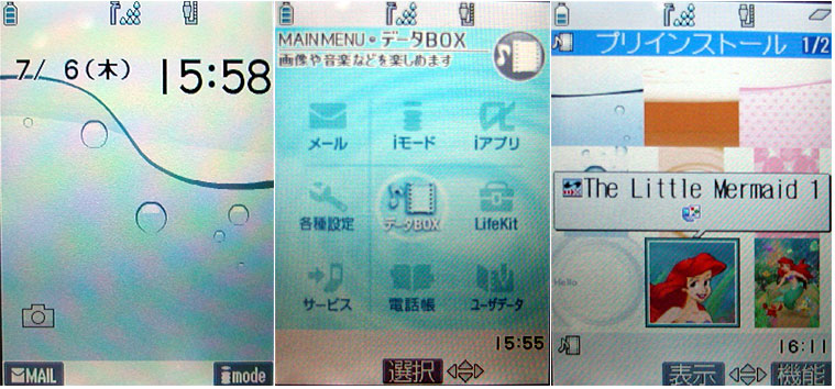 内蔵メモリの容量は──「N702iS」：702ix新モデルの“ここ”が知りたい「N702iS」編（1） - ITmedia Mobile