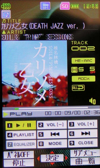 音楽機能は使いやすいか──「SH903i」：903iの“ここ”が知りたい「SH903i」編（2） - ITmedia Mobile