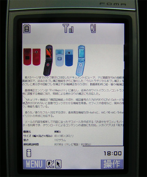 jigブラウザが「N903i」「D903i」「F903i」に対応 - ITmedia Mobile