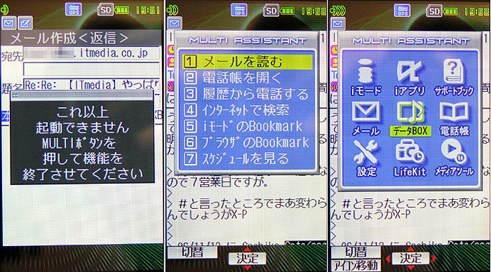 メモリカードに保存した画像をすばやく呼び出せるか──「SH903i」：903iの“ここ”が知りたい「SH903i」編（3） - ITmedia Mobile