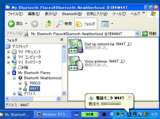 P902iSとW44T、結局どちらがBluetoothを満喫できる？：改めて携帯のBluetooth機能について考える Vol.4（1/2 ページ） - ITmedia Mobile