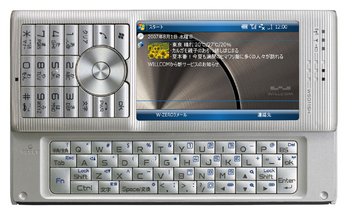 ウィルコム、Advanced/W-ZERO3[es]向けに「W+Info」「W+Book」「W+Video」を提供 - ITmedia Mobile
