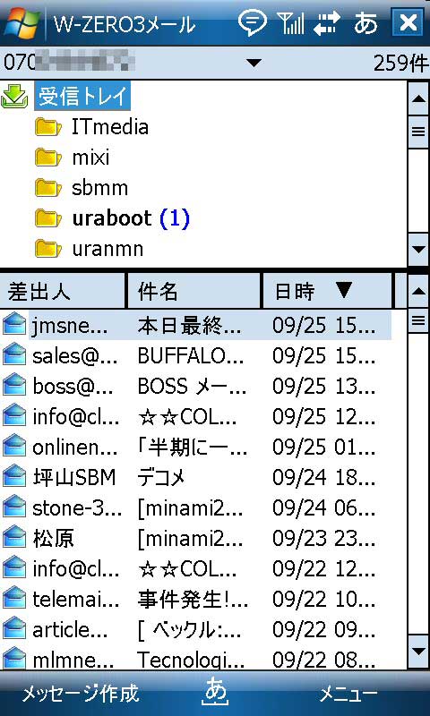 “手書きメール”作成など、進化した「W-ZERO3メール」を試す：Advanced／W-ZERO3[es]徹底レビュー（1/2 ページ） - ITmedia Mobile