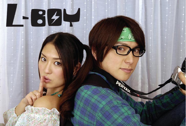 視聴者投票で次の内容が決まるケータイドラマ「L-BOY」、4月8日から配信 - ITmedia Mobile