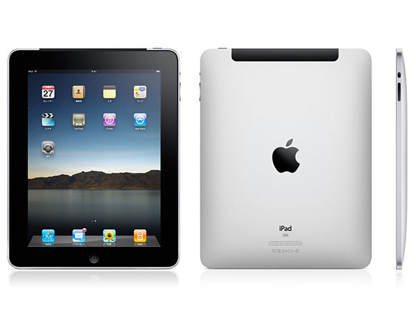 「iPad」の予約受け付けが終了 - ITmedia Mobile