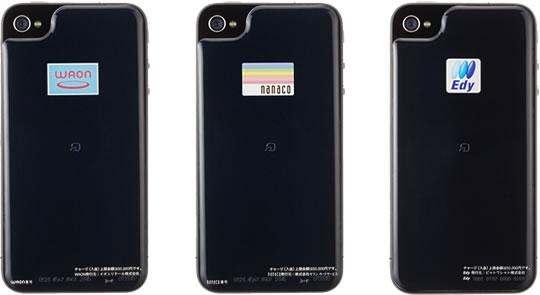 iPhone 4でWAON、nanaco、Edyが利用可能に――「電子マネーシール for iPhone 4」 - ITmedia Mobile
