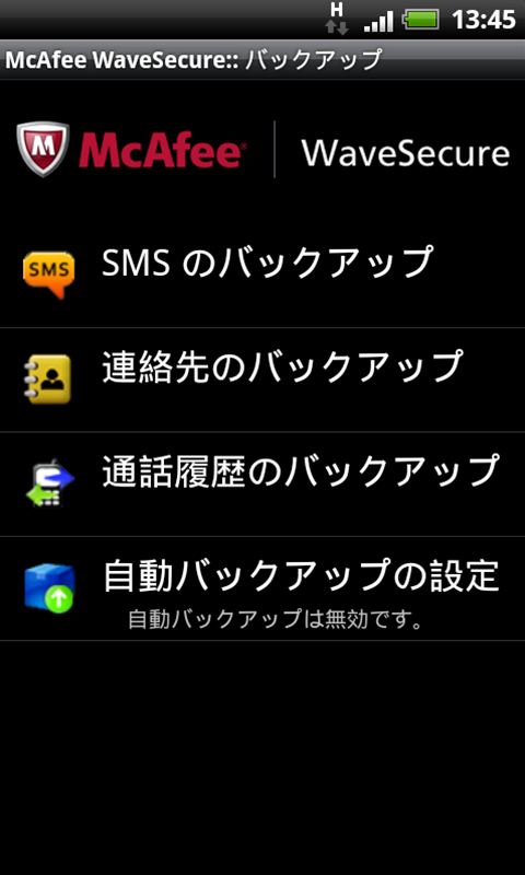 Android、WM、BlackBerryなどに対応した個人向けセキュリティサービス「McAfee WaveSecure」 - ITmedia Mobile