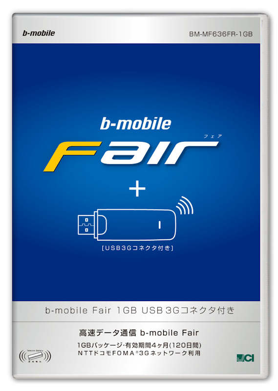 日本通信、USB型データ端末とb-mobile Fairのセット商品を発売 - ITmedia Mobile