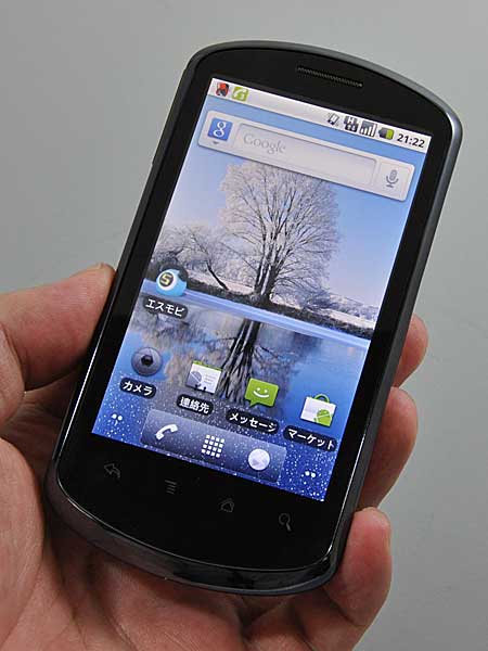 写真で解説する「IDEOS X5」：“エスモビ”対応端末（1/2 ページ） - ITmedia Mobile