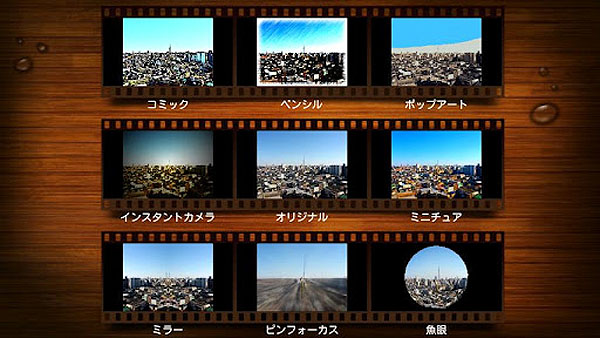 エフェクトを確認しながら撮影できるカメラアプリ「Morpho Multi Effects」 - ITmedia Mobile