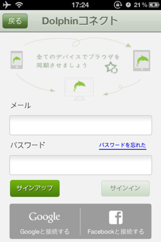 iOS版「Dolphin Browser」、バージョン4.0にアップデート：App Town 仕事効率化 - ITmedia Mobile