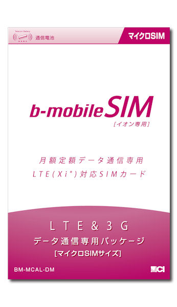 日本通信のイオンSIM、LTE端末に対応＋microSIMタイプも提供 - ITmedia Mobile