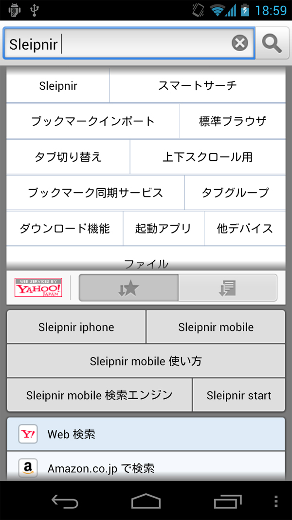 Sleipnir Mobileがバージョンアップ、アプリ内のテキストからワンタッチ検索が可能に - ITmedia Mobile