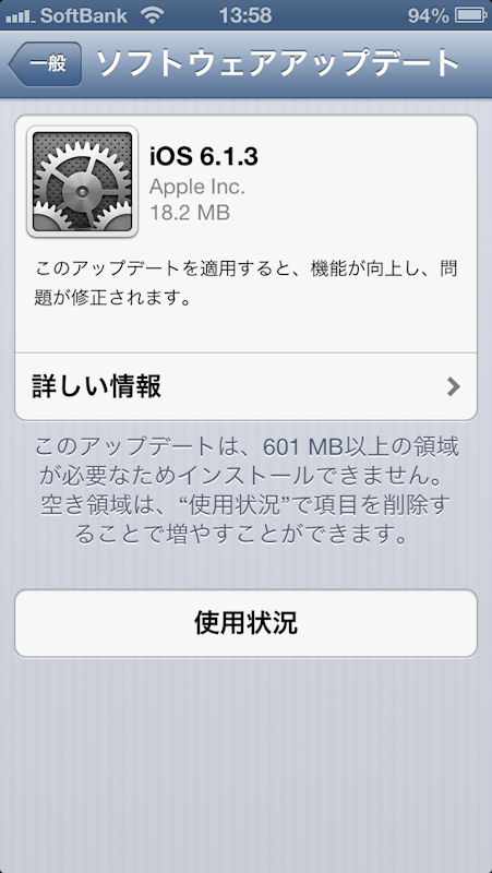 Apple、iOS 6.1.3を提供――マップを改善 - ITmedia Mobile