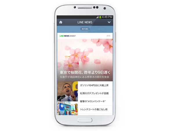ニュースアプリを利用しない人へ――話題のニュースをダイジェスト配信する「LINE NEWS DIGEST」：App Town ニュース ...