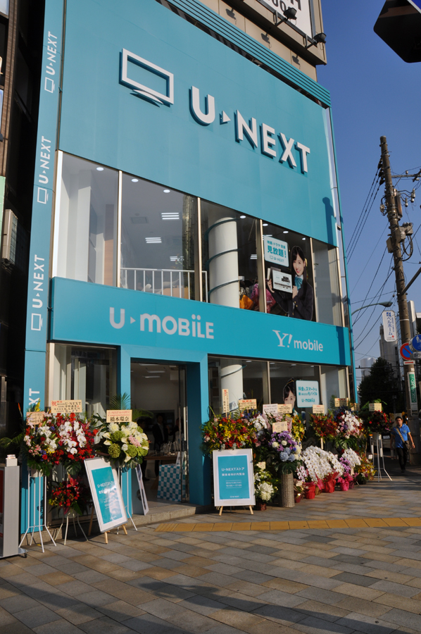 U-NEXT、格安SIMカードなどを展示する「U-NEXTストア」を南青山に開店：青山通りと外苑西通りの交差点にあります - ITmedia ...