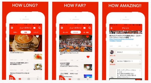 周囲100キロ・48時間限定の情報発信・活用アプリ「HOW ～消える100km SNS～」：App Town ソーシャルネットワーキング - ITmedia Mobile