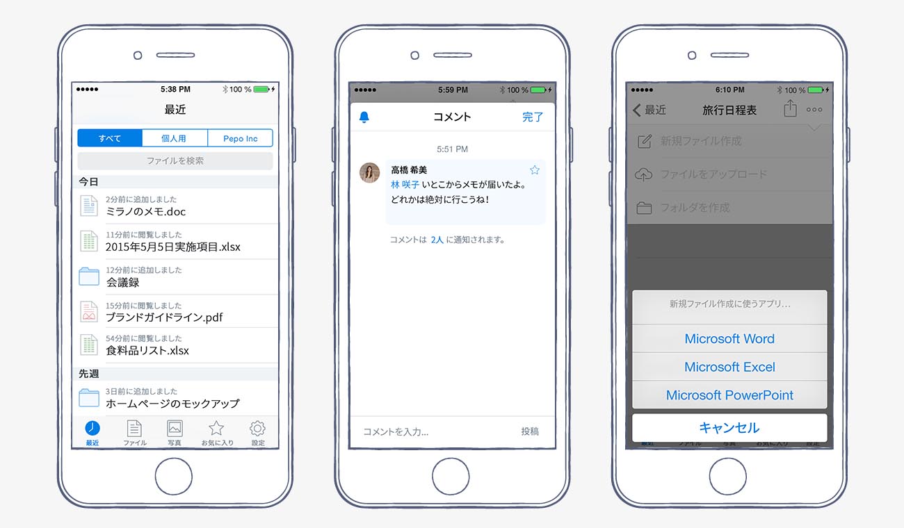 Dropbox、iOS版アプリ最新版を公開――履歴機能などを強化 - ITmedia Mobile