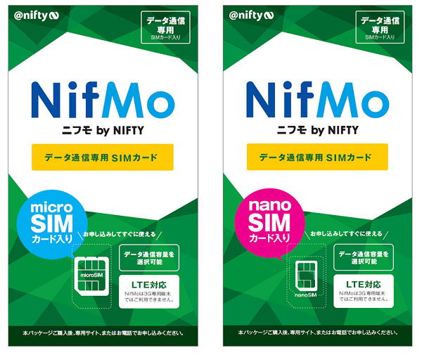 NifMo、量販店などでデータSIMのパッケージ販売を開始 - ITmedia Mobile