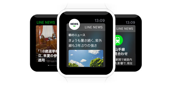 LINE NEWS、Apple Watch／Android Wearに対応――定時配信や最新情報を快適に閲覧 - ITmedia Mobile