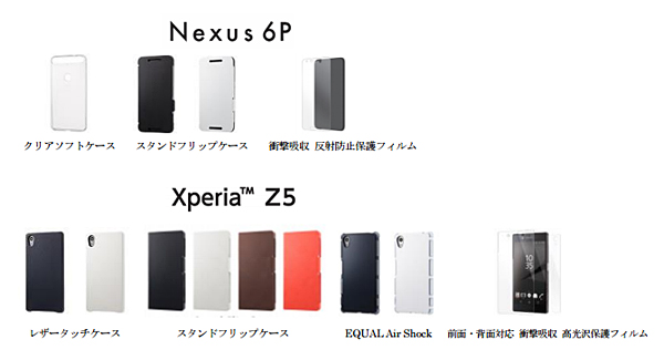 SoftBank SELECTION＆Y!mobile Selection、2015-2016冬春モデル向けアイテムを発売 - ITmedia ...